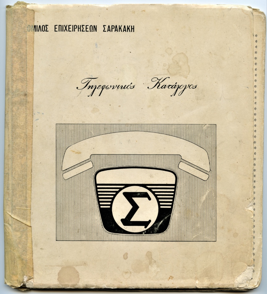 Our History - Saracakis